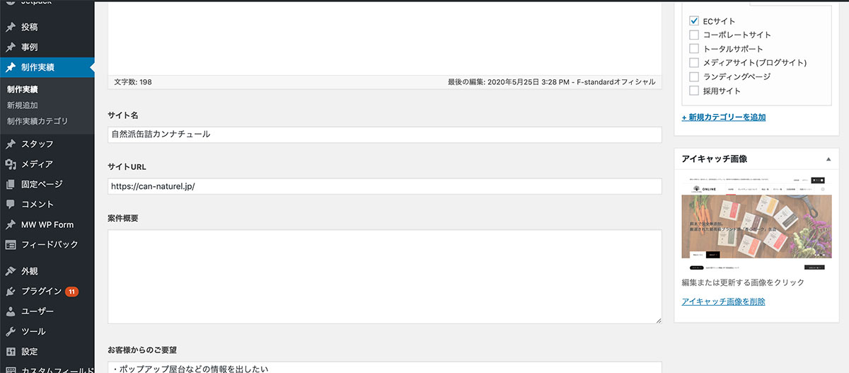 ここまでできる！WordPressをカスタマイズしてブログ機能以外の構築できる事色々！ | 大阪でWordpressを使ったホームページ制作ならF-standardへ