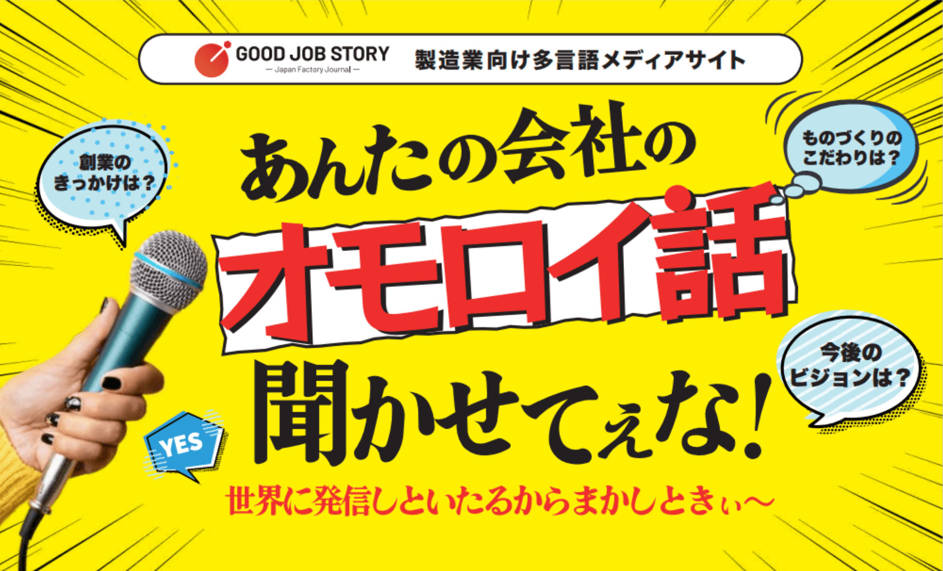 大阪勧業展2024に出展しました！ | 大阪でWordpressを使ったホームページ制作ならF-standardへ